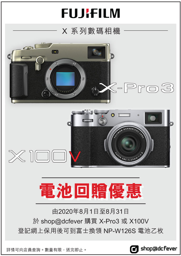 shop@dcfever 攝影器材專門店門市最新購物優惠及推廣 - DCFever.com