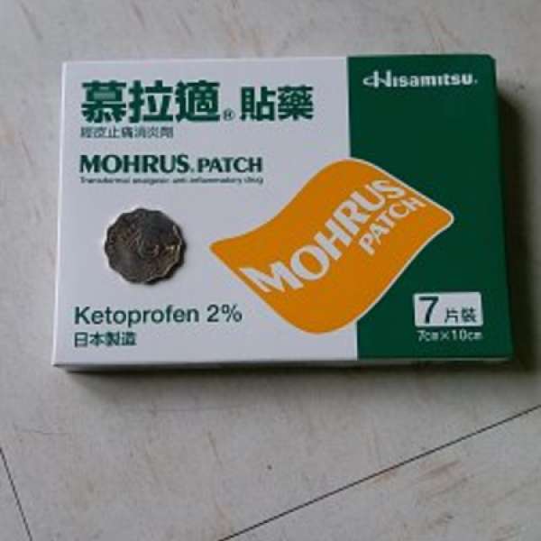 慕拉適 藥貼 久光製藥 MOHRUS PATCH 日本製造 火炭交收 - DCFever.com